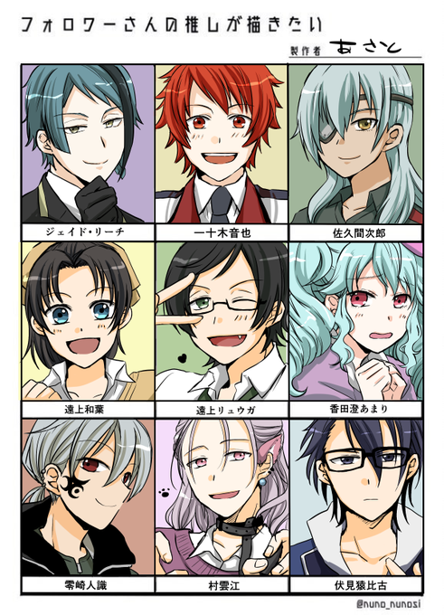 構って頂いて有難うございました！！！！！ | あさと🐯西4ボ70b さんのマンガ | ツイコミ(仮)