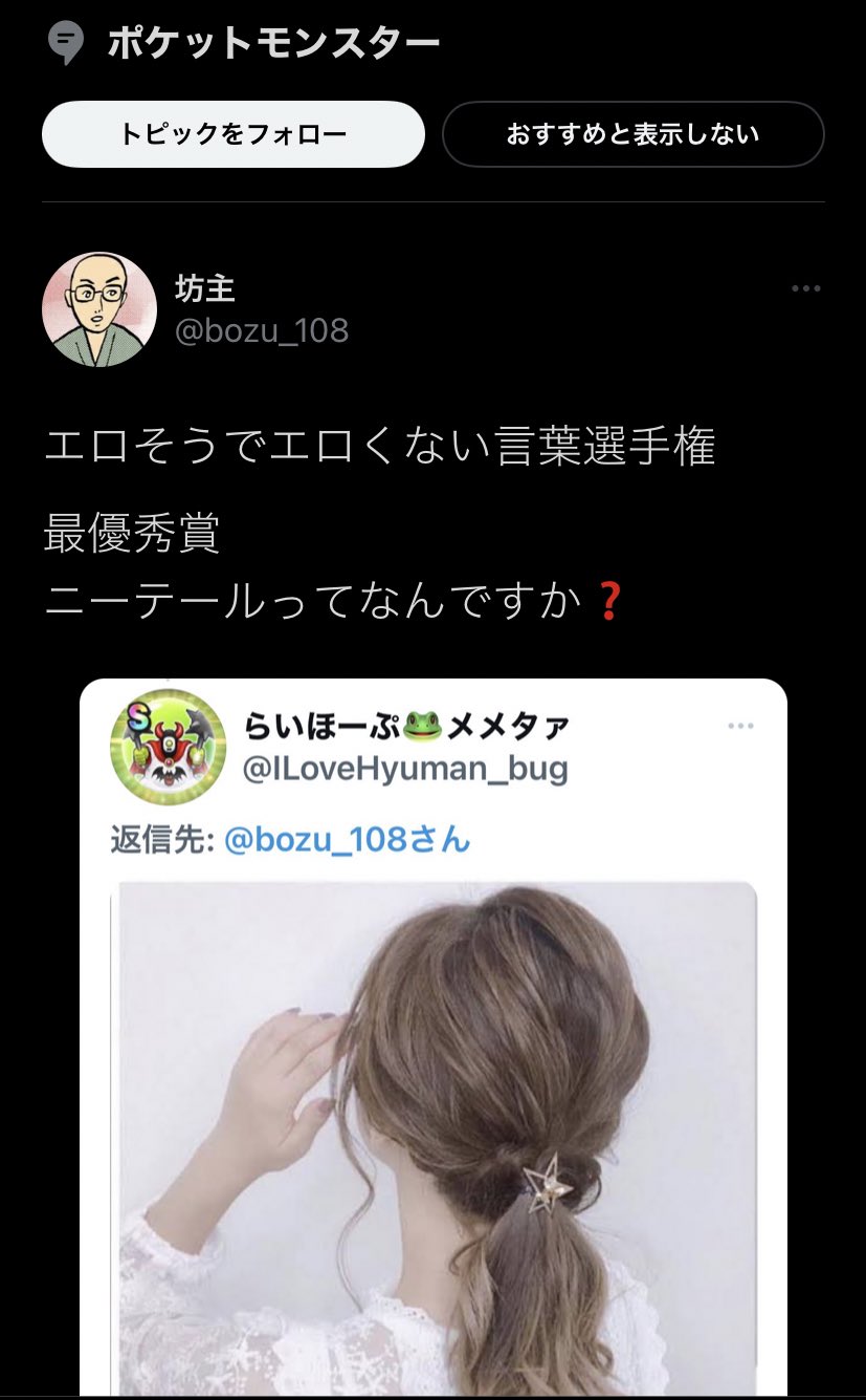 セイント🦍 on Twitter: "@bozu_108 ポケットモンスターは笑うwww https://t.co/mONkiSTgOv" / Twitter