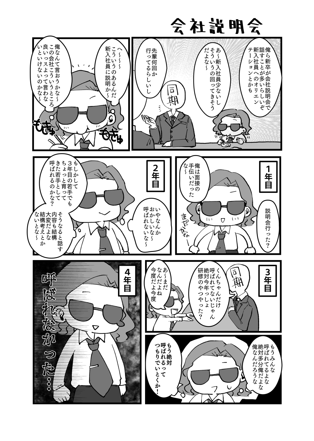 ぽこちゃ On Twitter 👔③ Wxmw3onejd Twitter