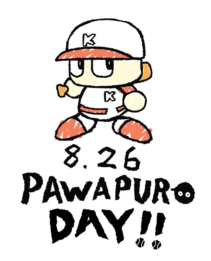 長門山夹 On Twitter パワプロの日！ Mb06mazroo Twitter