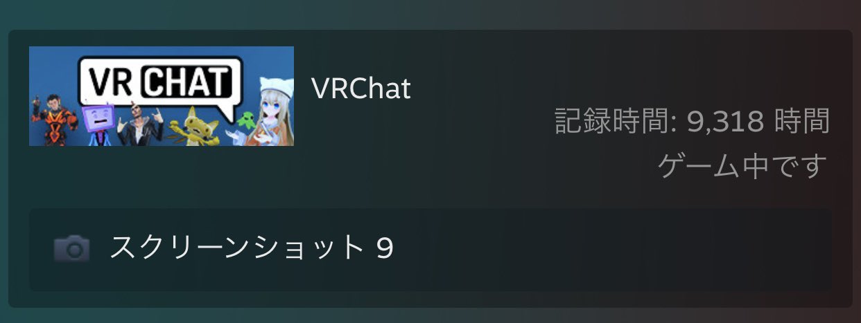 ユリエル VTuber？ on Twitter: "最近VRC中々プレイ時間伸びないな~ https://t.co/M2rI5jXV2f" / Twitter