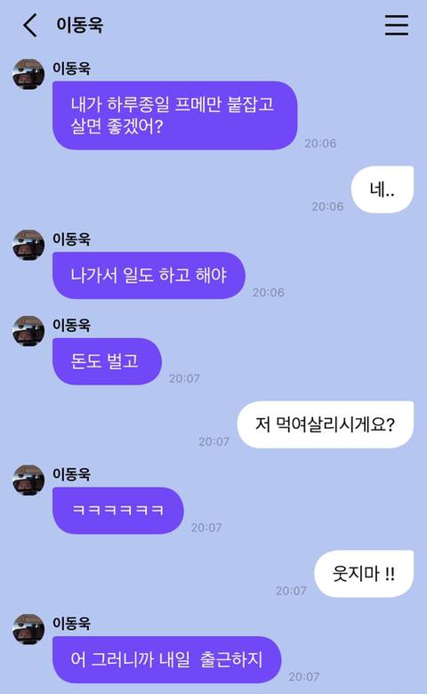 인스티즈(instiz) on Twitter: "하루죙일 프메 해줬으면 좋겠다는 팬들을 어르고 달래는 이동욱 (링크에 더있어요👉) https://t.co/h6PgKP54cf ...