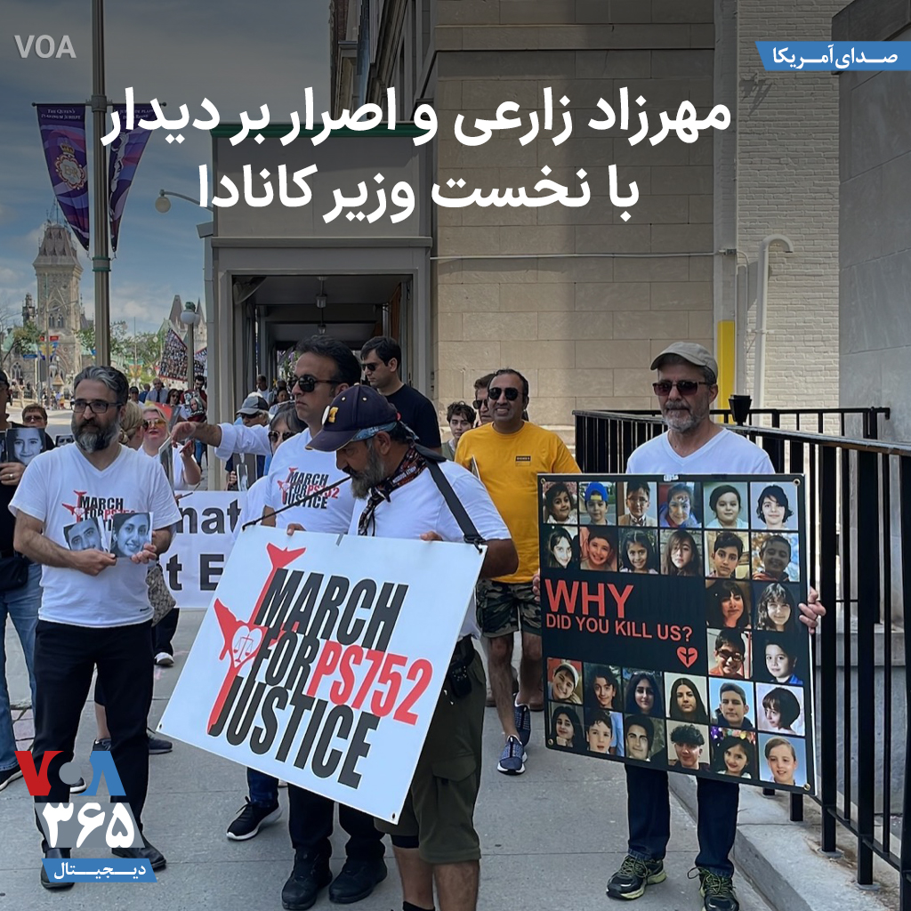 Voa Farsi صدای آمریکا On Twitter ⚡️به گزارش خبرنگار صدای آمریکا،