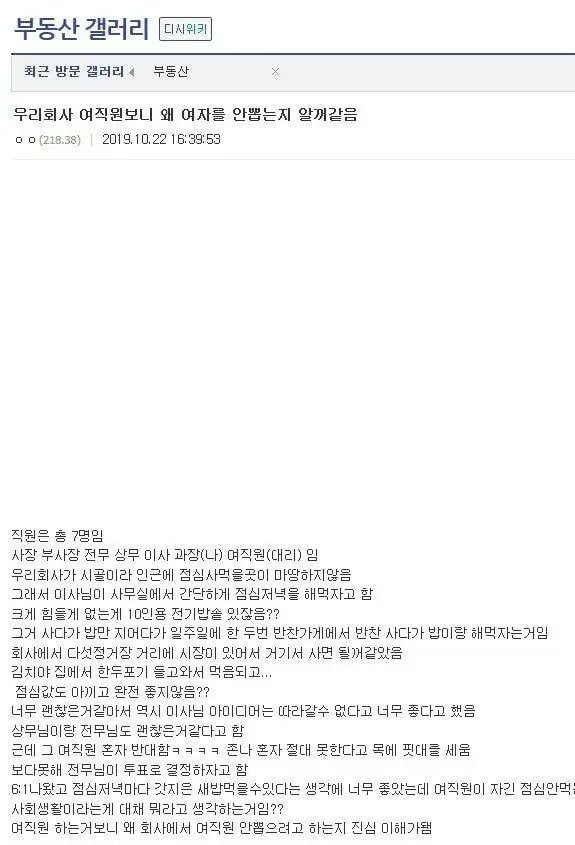 인스티즈(instiz) on Twitter: "우리 회사 여직원 보니 왜 여자를 안 뽑는지 알 것 같음.dc https://t.co/I0UXgTBJWG https://t ...