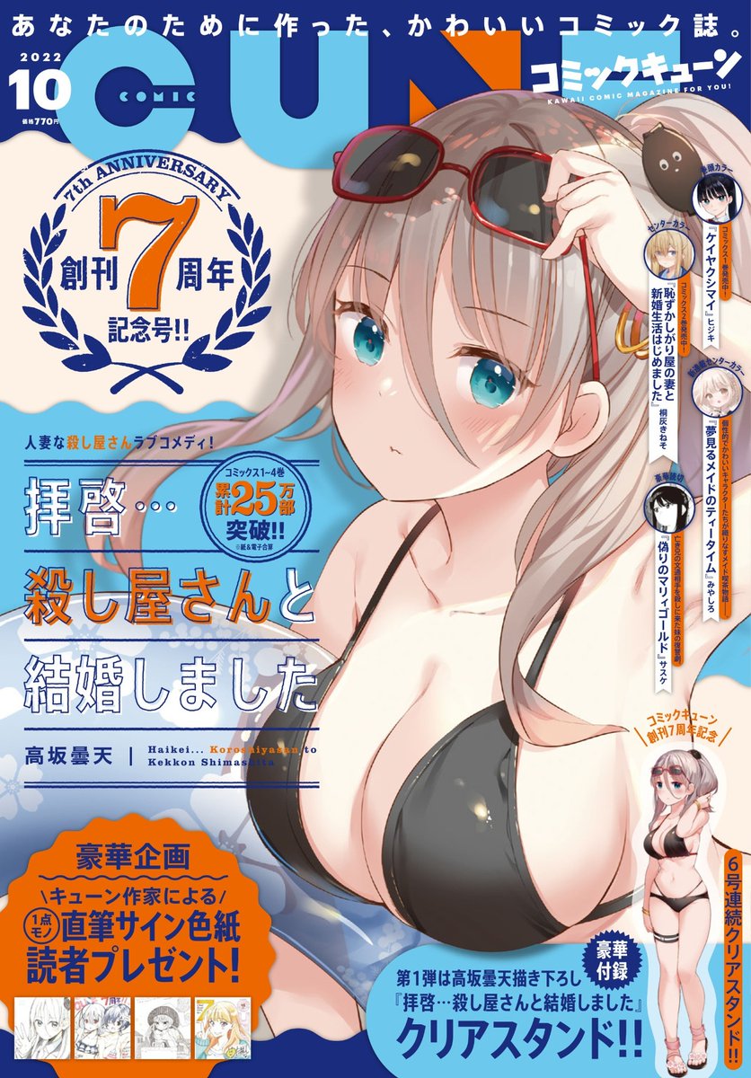 Manga Mogura on Twitter: ""My Lovey- Dovey Wife is a Stone Cold Killer" (Haikei... Koroshiya-san ...