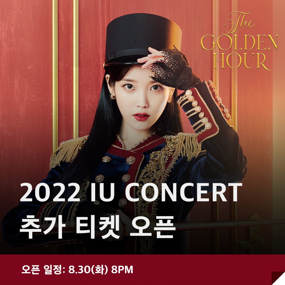 멜론티켓 on Twitter: "2022 IU CONCERT The Golden Hour : 오렌지 태양 아래🌅 끝날 때까지 끝난 게 아니다 😎 다음주 화요일, 판매가 ...