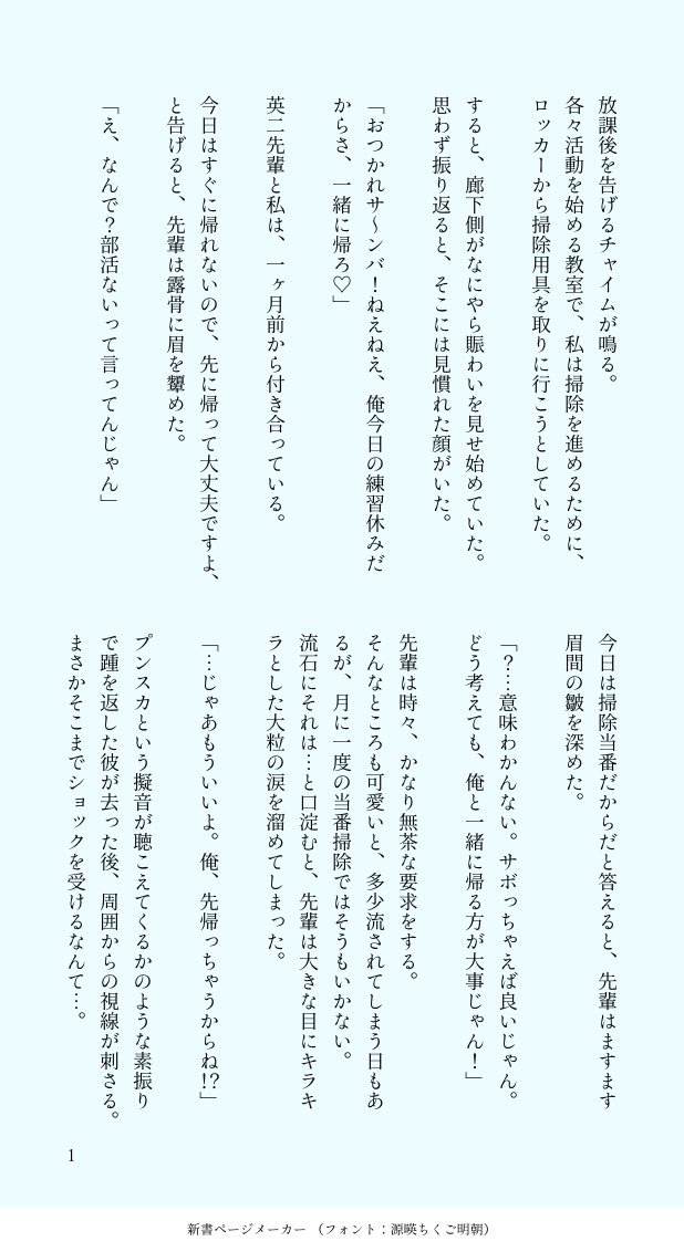 ローソク on Twitter: "⚠️ﾔﾝﾃﾞﾚ注意 浮気はﾀﾞﾒ ️な菊ﾏﾙ先輩🐱 #tnprプラス #tnprマイナス https://t.co/vPaQxMUtGQ" / Twitter