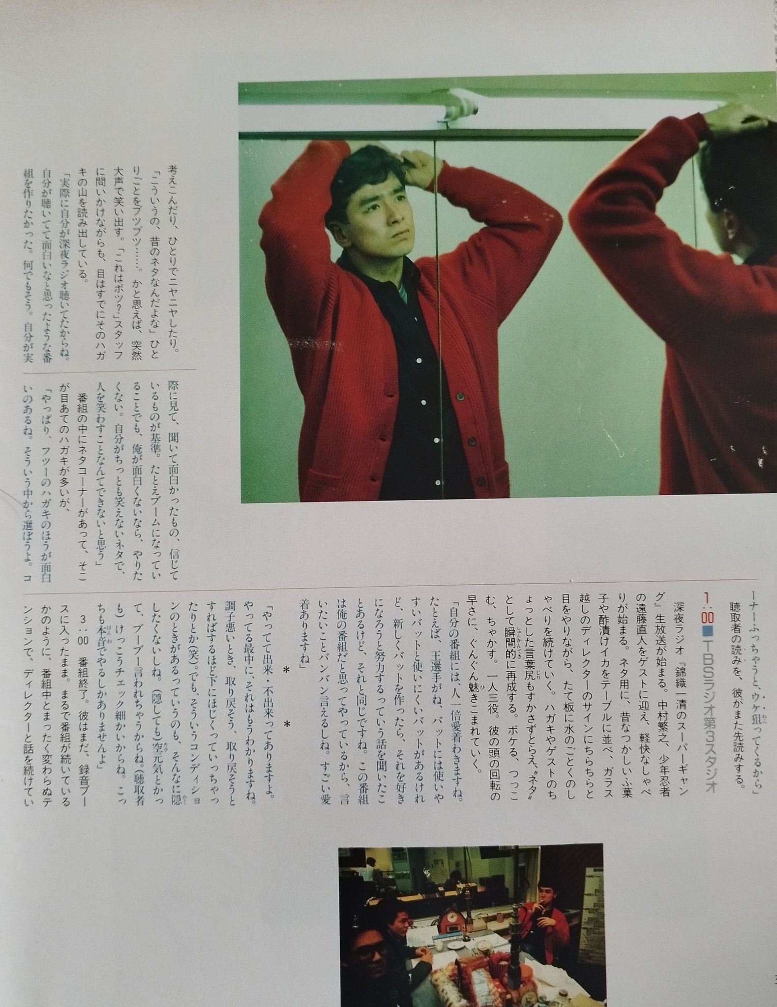 nano on Twitter: "少年隊 錦織一清の24時間② https://t.co/llPQ1VVpjH" / Twitter