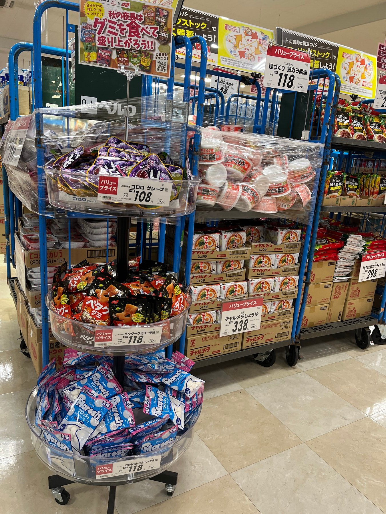 ベルク（Belc） on Twitter: "ベルク入ると入口にグミのタワーが！🗼 そういえば9月3日は #グミの日 なんですよね😋😋 みなさん知ってました？ というわけでベルクおすすめのグミ ...