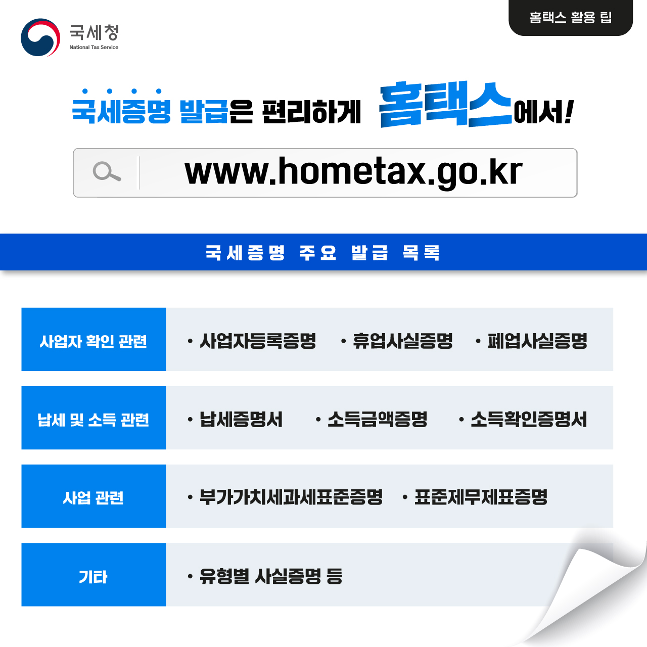 Hometax Go Kr Go Kr