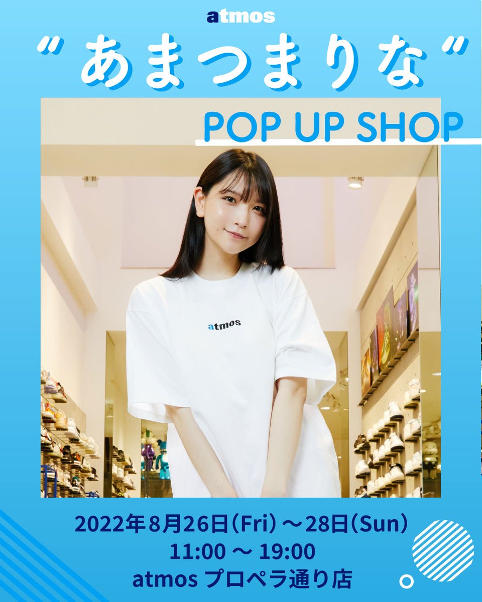 pharfaite/パルフェット on Twitter: "RT @ARTIMATION1: この度、2.5次元モデル あまつまりな の期間限定POP UP SHOPをatmosプロペラ通り店 ...