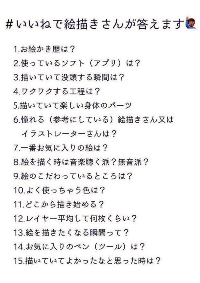 ぽんたん(COMITIA141 さ24a) on Twitter: "#いいねで絵描きさんが答えます 数年振りに挑戦 途中頓挫しないよう頑張りますので、お待ちしておりますm(_ _)m ...