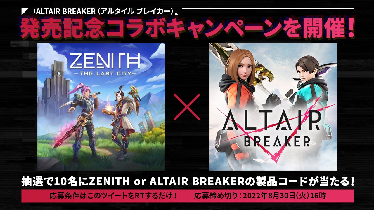 ALTAIR BREAKER 公式 (@AltairBreaker_J) / Twitter
