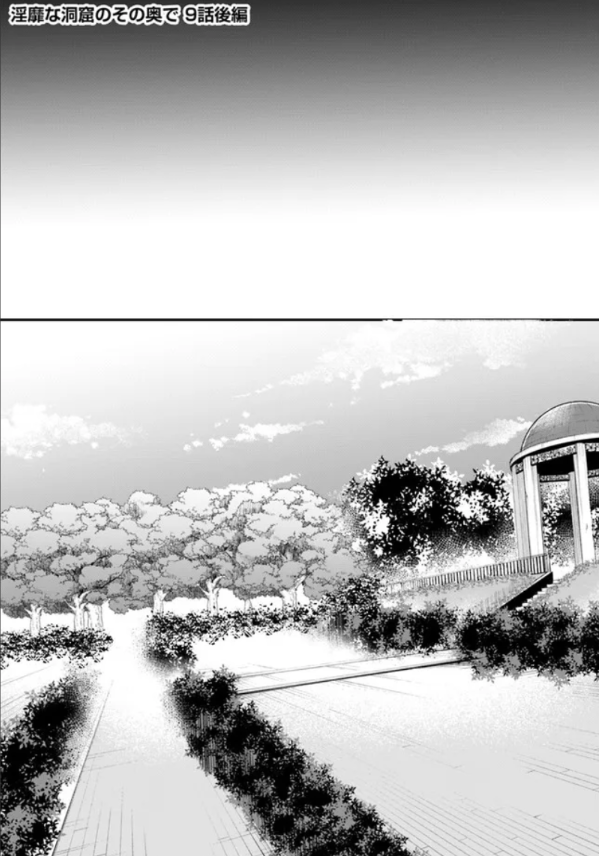 COMIC VAMP(コミックヴァンプ) on Twitter: "💧最新話更新💧 『#淫靡な洞窟のその奥で』9話後編 が公開されました 美しいエルフが幸せに過ごす世界は 夢か現か ...