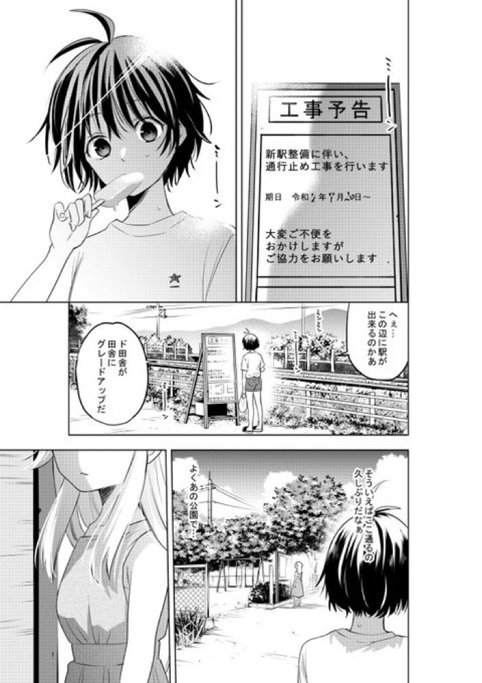 【公式】サンデーうぇぶり編集部 On Twitter Rt Vvsmdiy 今月25日発売のサンデーsに8p読切載せていただいてます