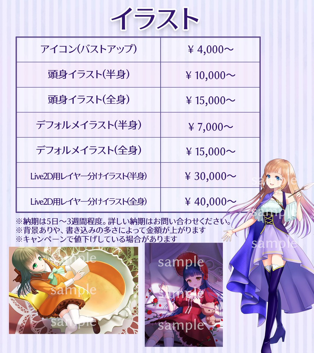 雨宮ミト⚜️💎お絵描きVtuber 依頼受付中 on Twitter: "イラスト、Live2Dモデリング、動画など ご依頼受付中！ Vtuberデビューも完璧にサポートします💎 DMからお ...