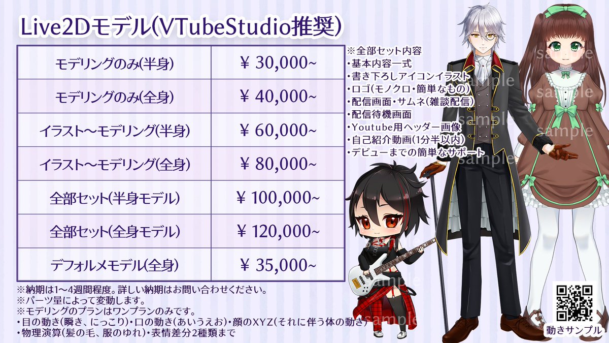 雨宮ミト⚜️💎お絵描きVtuber 依頼受付中 on Twitter: "イラスト、Live2Dモデリング、動画など ご依頼受付中！ Vtuberデビューも完璧にサポートします💎 DMからお ...