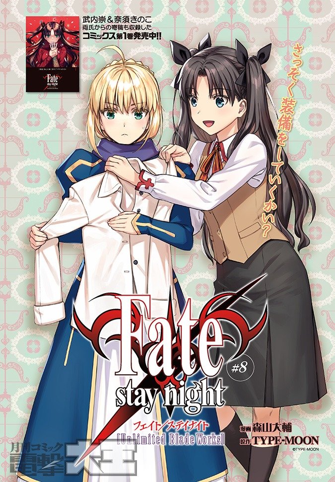 [Fate] UBW 新的 PV(PV 声:植田佳奈，遠坂凜役) - 看板 C_Chat - 批踢踢實業坊