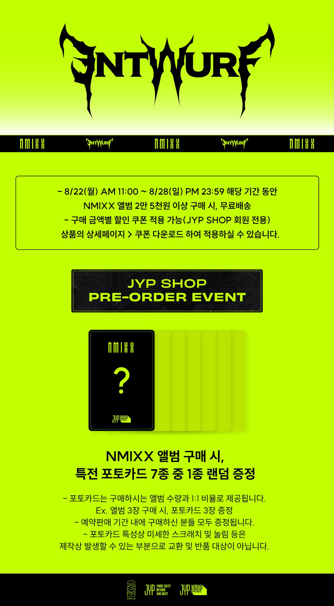 Jyp Shop Official On Twitter [📢]nmixx 2nd Single Limited Ver 예약 구매