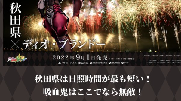 超神ネイガー🍚 on Twitter: "おいおい #JOJO_ASBR #JOJO_ASBR_47都道府県に登場 https://t.co/dP2BM2Rpfo https://t.co ...