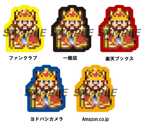 【公式】ゲームセンターCX on Twitter: "★DVD-BOX19は12/16発売★ 早期予約特典は王様ピンバッジ！ 一般店 番組ファンクラブ Amazon ヨドバシカメラ 楽天 ...