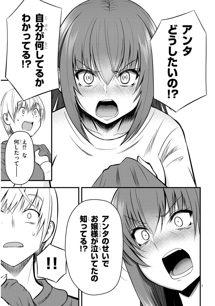 「同級生の女の子にお世話され始めた話35 」最上工路の漫画