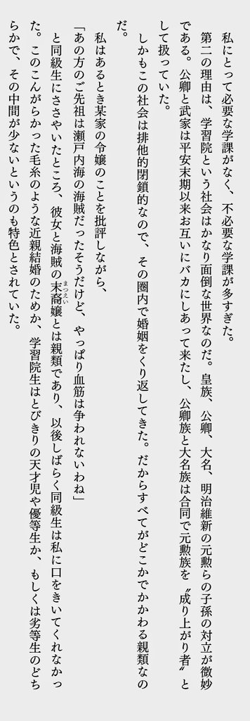 曹節草薙創 On Twitter Rt Tawamamatower 華族のマウンティングに比べたらタワマン階層マウンティングなんてかわいいものね😅