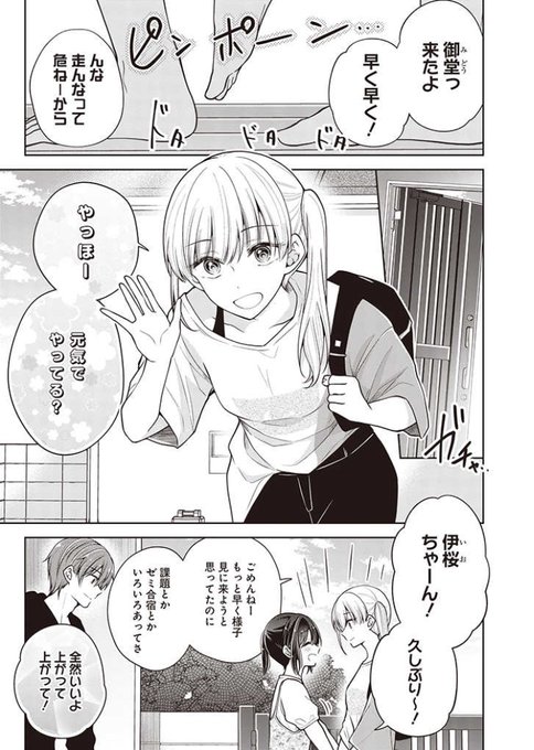 メイク×男の娘ラブコメ『恋する おとめ の作り方』 最新「第48話」更新 万丈梓 さんのマンガ ツイコミ 仮