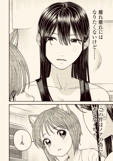 弟子の将来を考える師匠の話22 たーぼえんじん さんのマンガ ツイコミ仮 