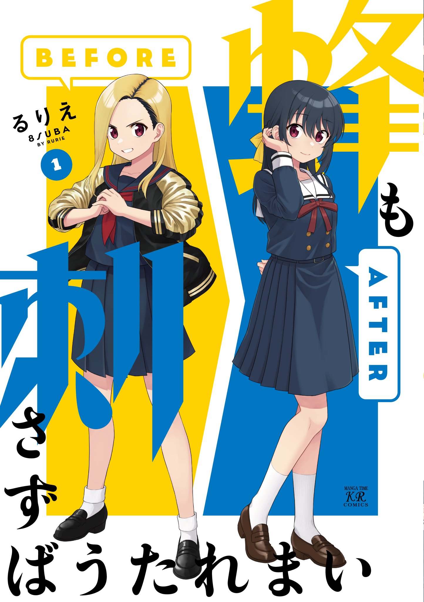 まんがタイムきらら編集部 On Twitter 🐝2話以降は本日発売のコミックスで🐝 4wf7kwtb1g Twitter