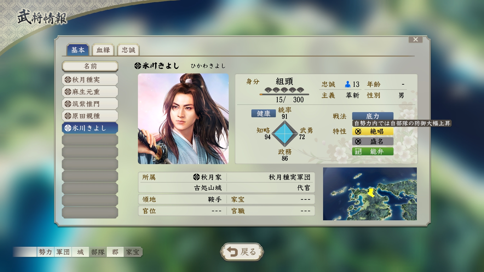4Gamer on Twitter: "「信長の野望・新生」に“武将・氷川きよし”降臨！ 戦国でも限界を突破するサバイバーとなるべく挑んだプレイレポートをお届け https://t.co ...