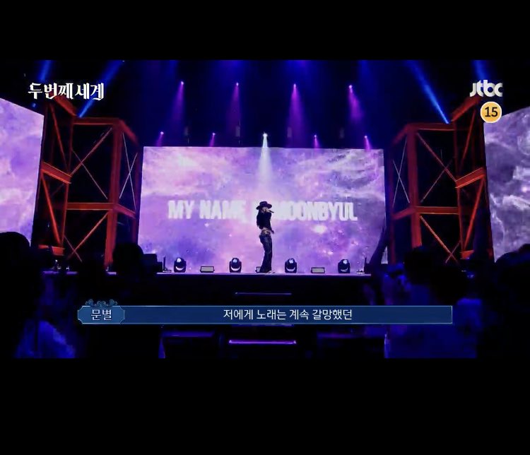 MOONBYUL INTERNATIONAL on Twitter: "[🎥] INSTAGRAM jtbc.insta IG reel The MC teaser for is now on ...