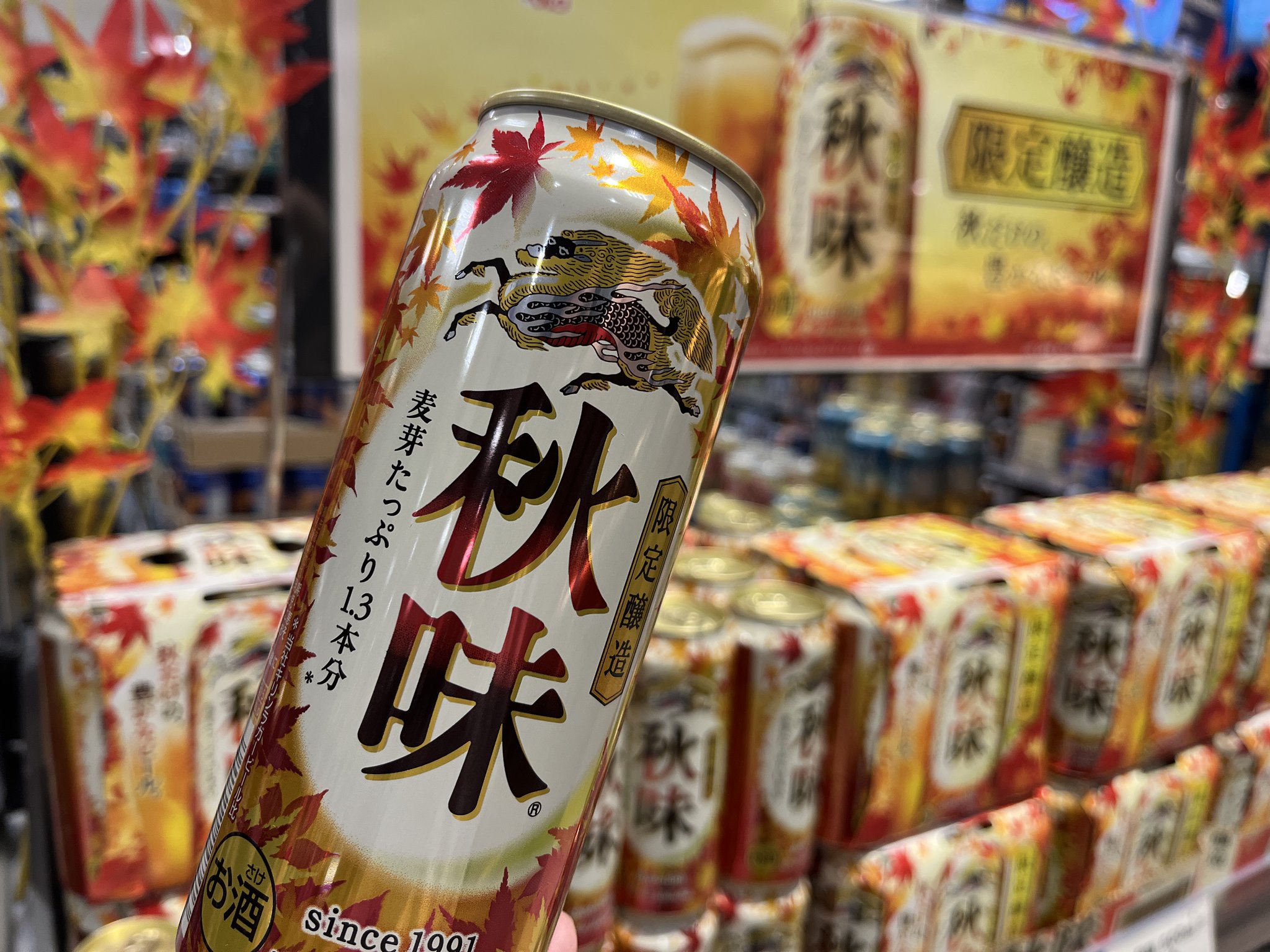 ベルク（Belc） on Twitter: "キリンさんの秋味見ると一気に秋を感じる気がする。 いや～秋ですね( ´ω` ) #限定醸造 https://t.co/26MnzyRXRC ...