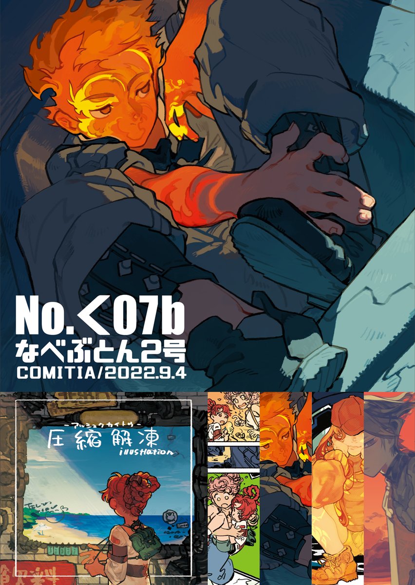 北原ユシキ/COMITIAく07b on Twitter: "COMITIA141/2022.9.4 サークルNo.く07b/なべぶとん2号 1枚目の小さなポスターを目印によろしくお願いします ...