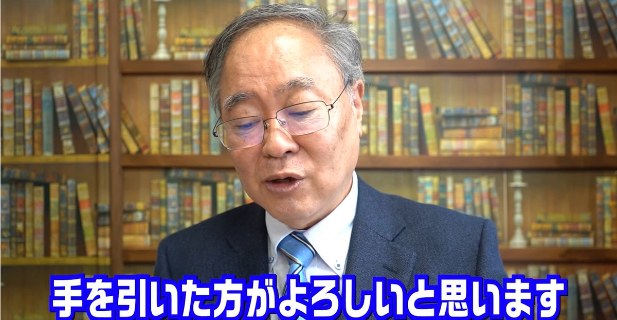 伏見顕正・伏見文庫 On Twitter 【高橋も統一教会の生活支援を受けているのだろう】高橋は竹中平蔵同様にアメリカの「対日破壊工作員」であることは既に明らか。従ってcia経由で統一教会