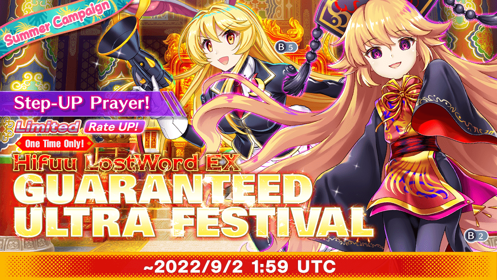 Touhou LostWord on Twitter: "Hi friends, Hifuu LostWord EX Guaranteed Ultra Festival begins!💞 ⬇ ...