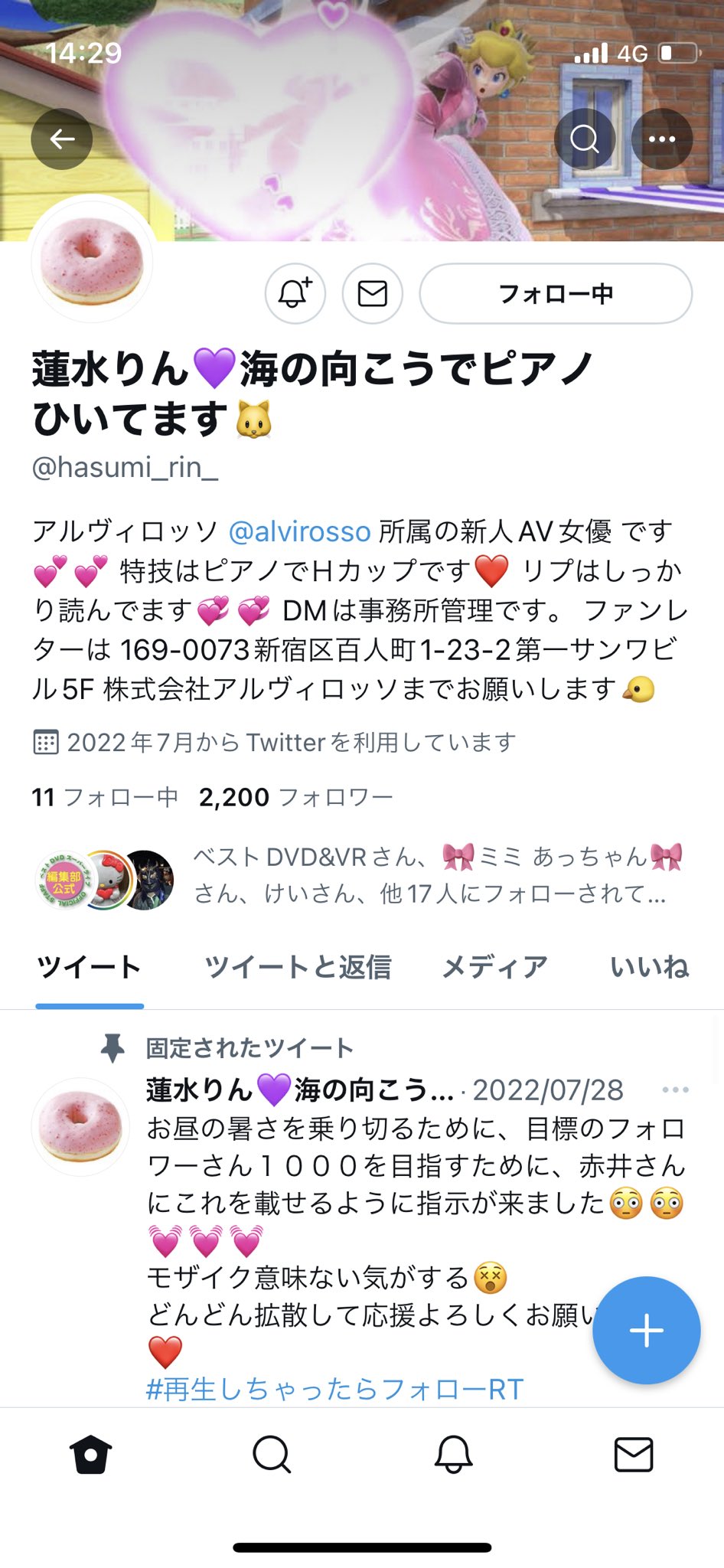 蓮水りん💜来年デビューまでゆっくり準備 ️ on Twitter: "起床と同時に2200じゃないですか～😍 これからもいっぱい応援してね💓💓 #フォローさん3000いきたい https ...