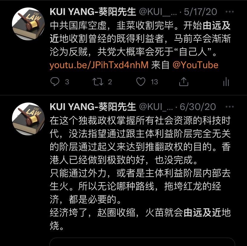 KUI YANG-葵阳先生 on Twitter:
