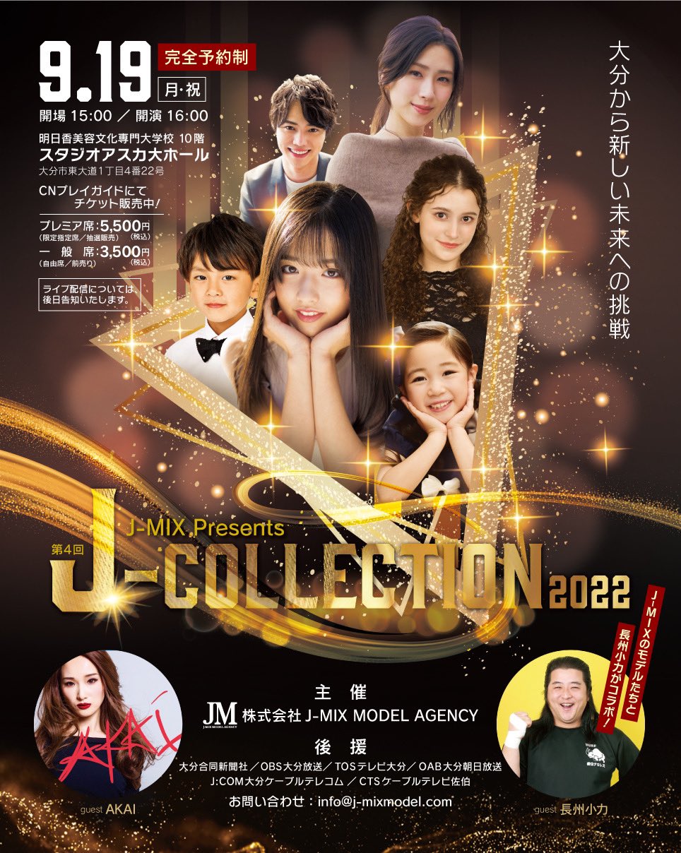 J-MIX model agency on Twitter: "【第4回J-Collection2022】 第三弾出演モデル発表！！ 公式HP https://t.co/9RrPbItuEd ...