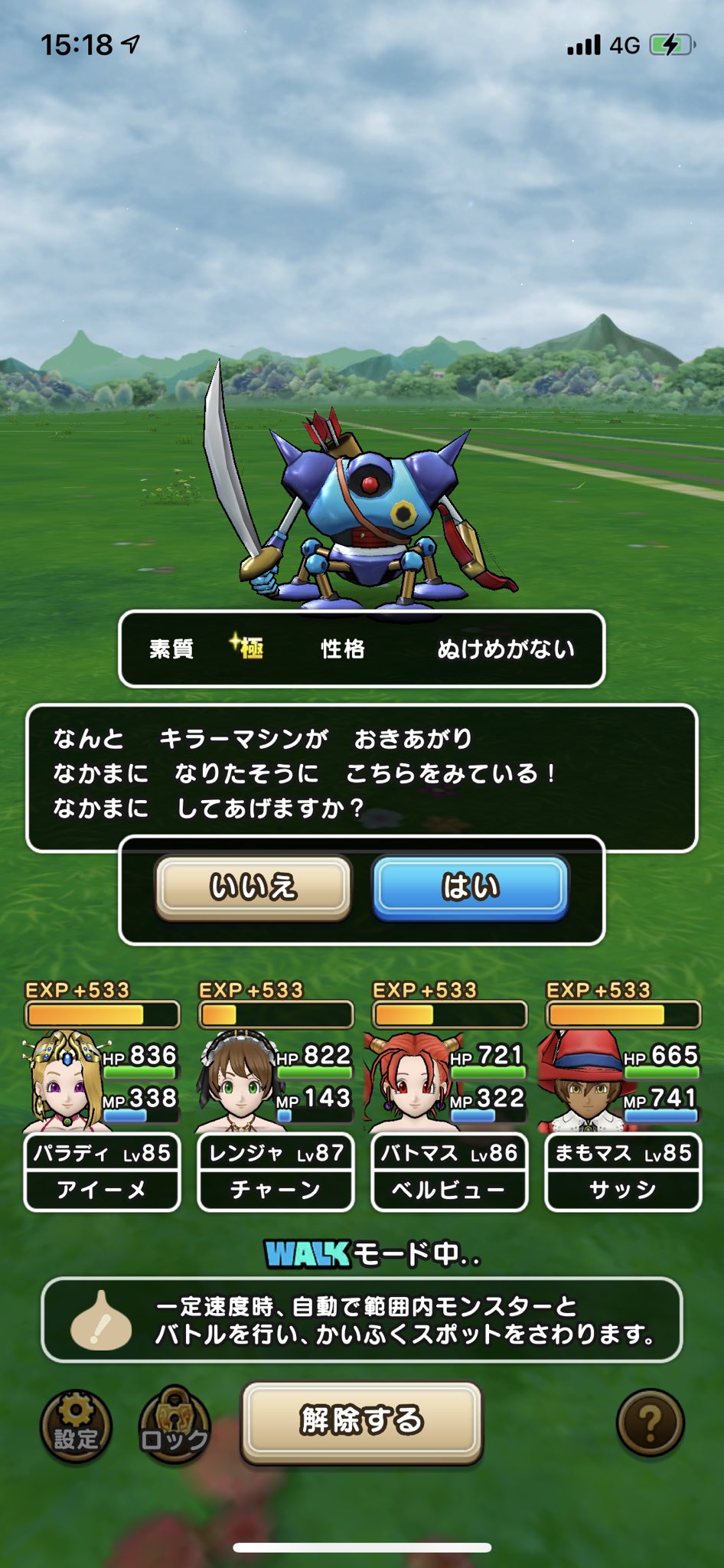 ひろ＠DQW（ベルビュー） on Twitter: "斬撃耐性S‼️ https://t.co/AOy5tw8gX3" / Twitter