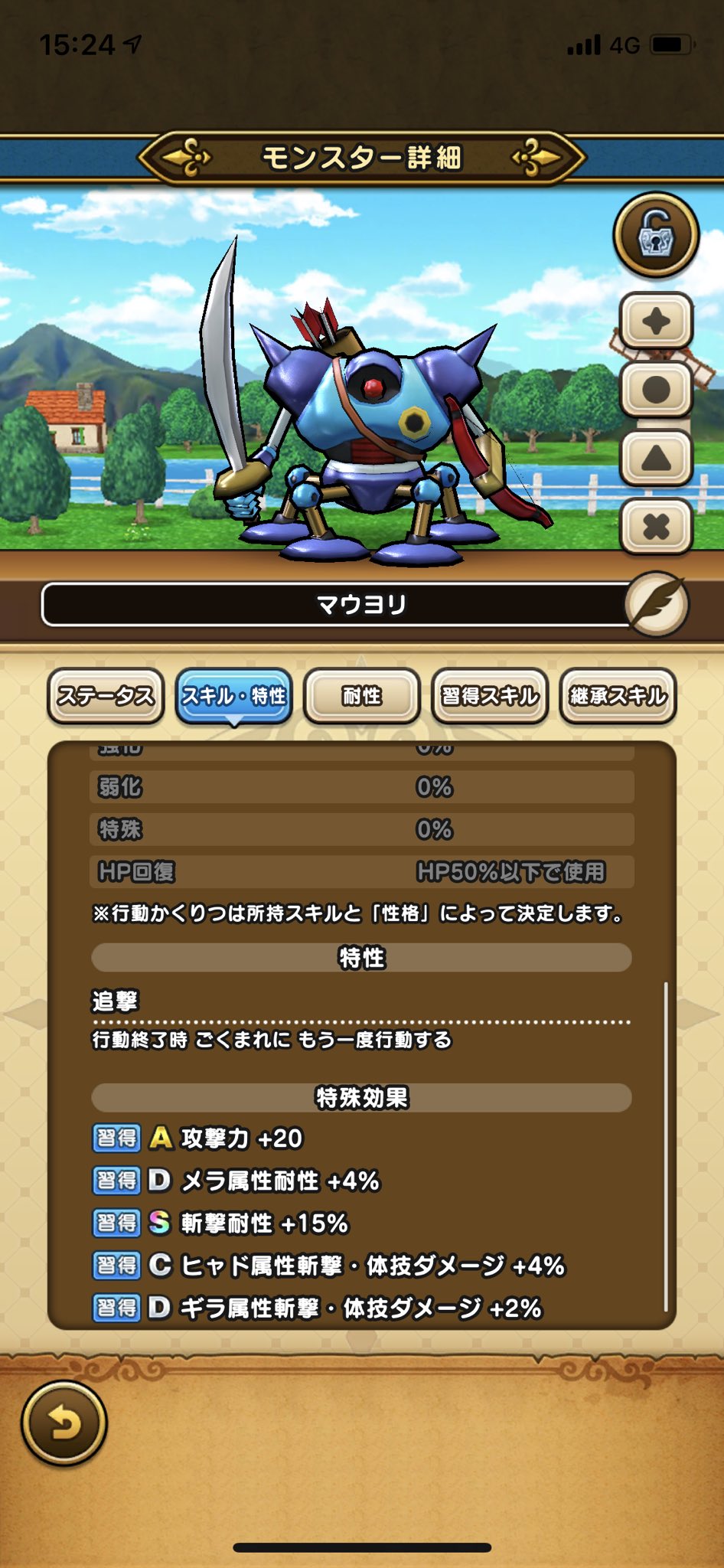 ひろ＠DQW（ベルビュー） on Twitter: "斬撃耐性S‼️ https://t.co/AOy5tw8gX3" / Twitter