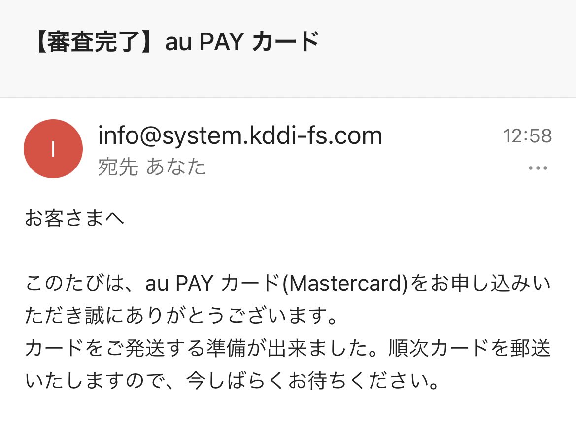 あや on Twitter: "重い腰を上げてECナビ経由でaupayカード作った🥰 じぶん銀行ぐるぐる参加するぞ🫠 https://t.co/NZCLPETls3" / Twitter