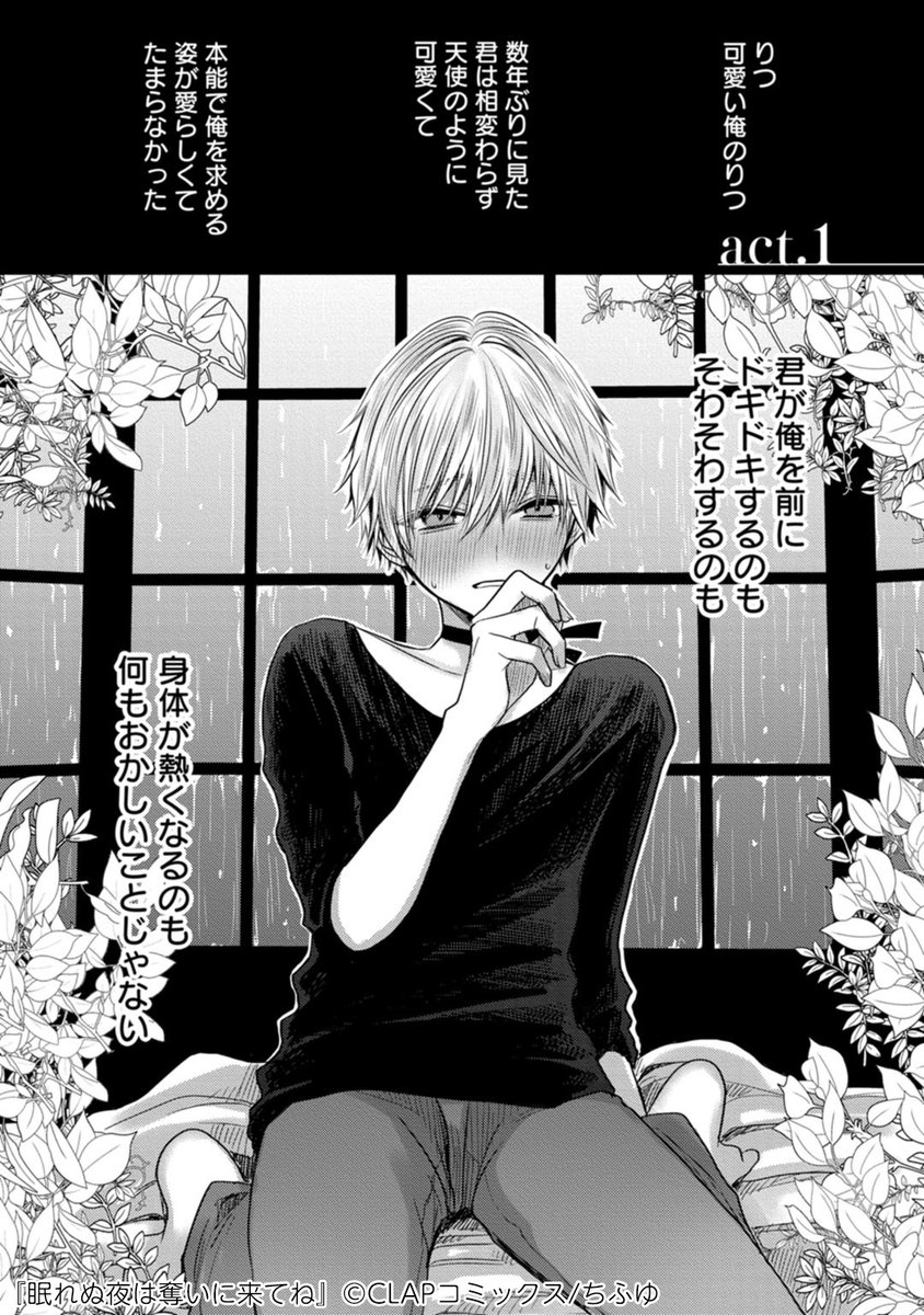 KiR(キール)編集部 on Twitter: "「俺はずっとずっとずっと、君だけがほしい。」 溺愛王子系巨根ノラ猫×世間知らずな箱入り飼い猫の 合法NTRにゃんにゃんBL！【1/9 ...