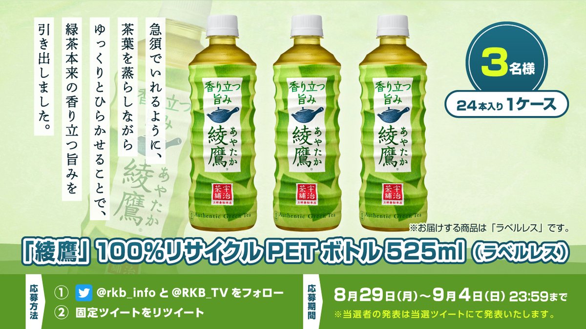 RKBテレビ【公式】@8/30(火)23:56-は福岡県民必見のディープ特番「ローカルの檻」放送‼️ on Twitter: "／ #プレゼント企画 のお知らせ🎁 \ 今週の #プレゼント は ...