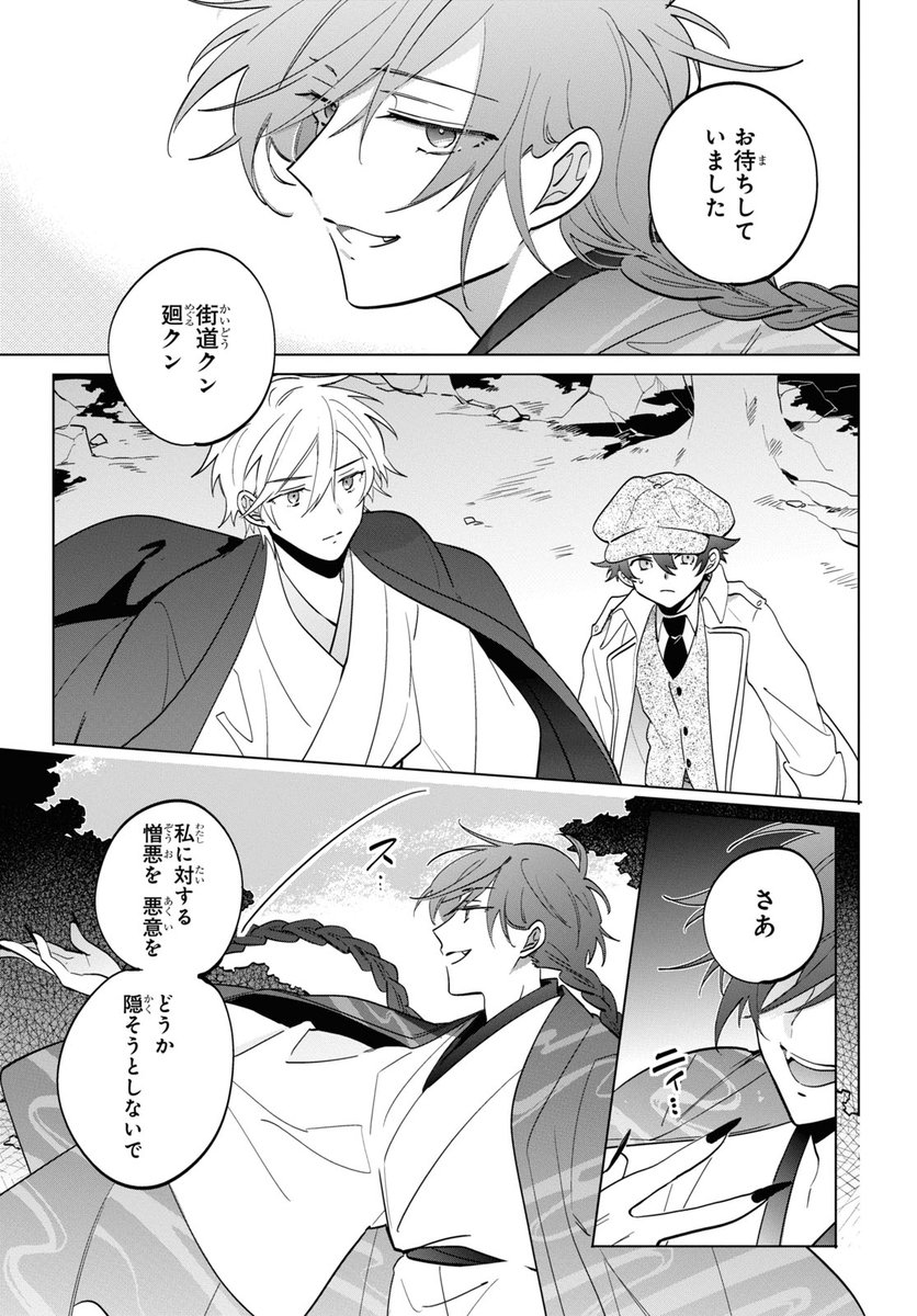 ゼロサム編集部 on Twitter: "【本日発売 】 ゼロサム10月号に「カラクリ・ミステリヰ」（著・芳川カズ）15の怪が掲載🐯 糸を辿り、行きついた先は呪術師・三葉の元―― いよいよ過去 ...