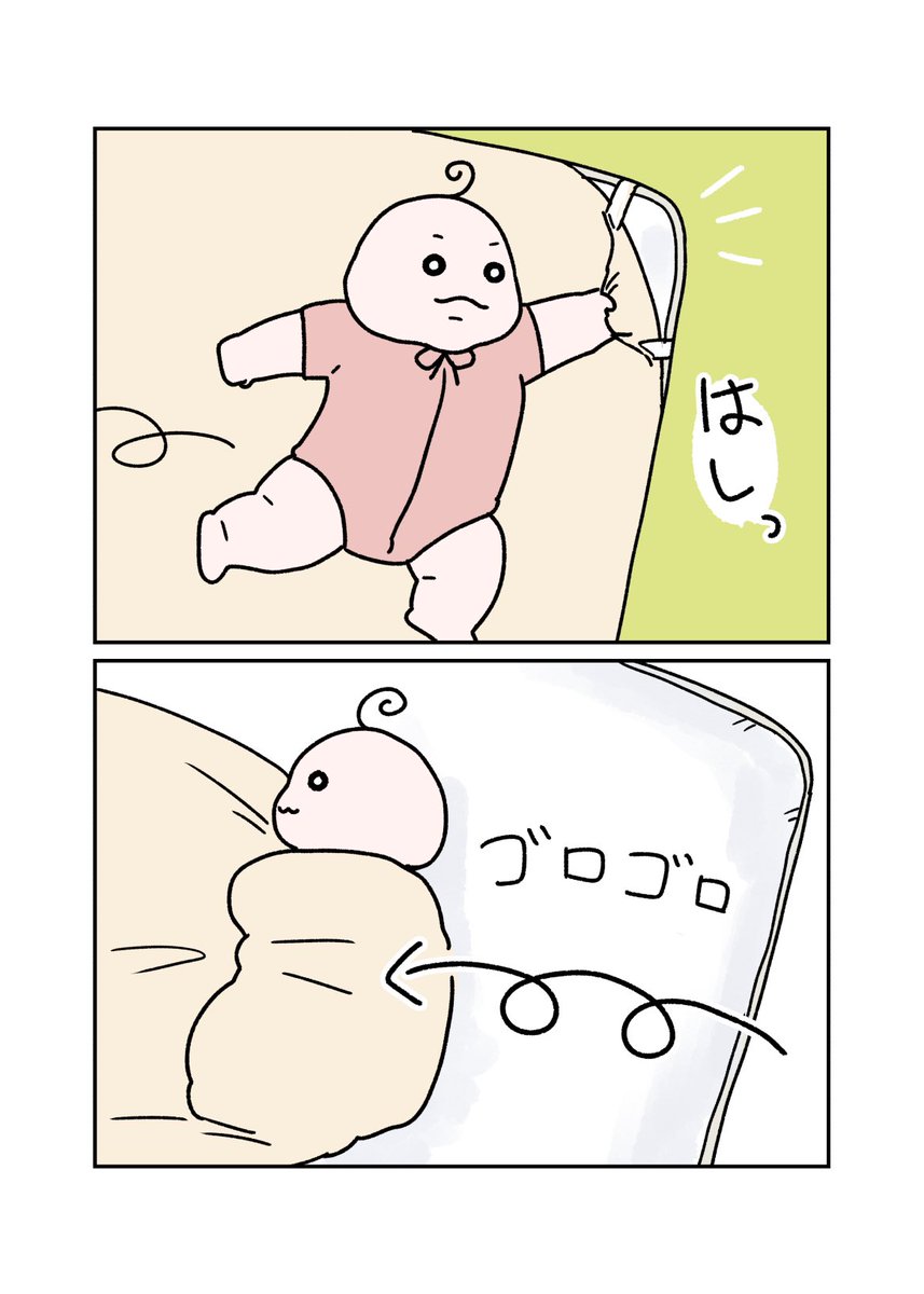 「赤ちゃん巻き寿司🍣 」えぽ🍚2児のママの漫画