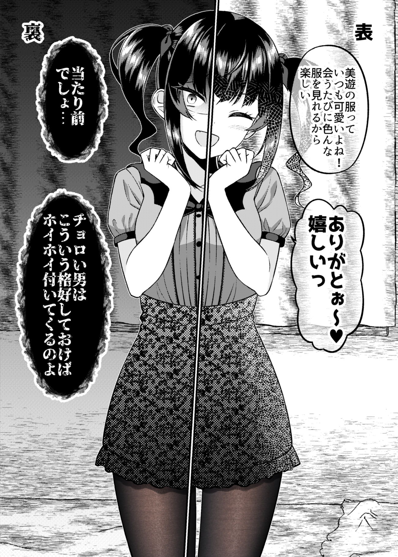ぐらんで新刊委託中／fantiafanbox更新中 On Twitter 関わってはいけないタイプの娘が彼女になった【11】 Ddmc4u5ckj 