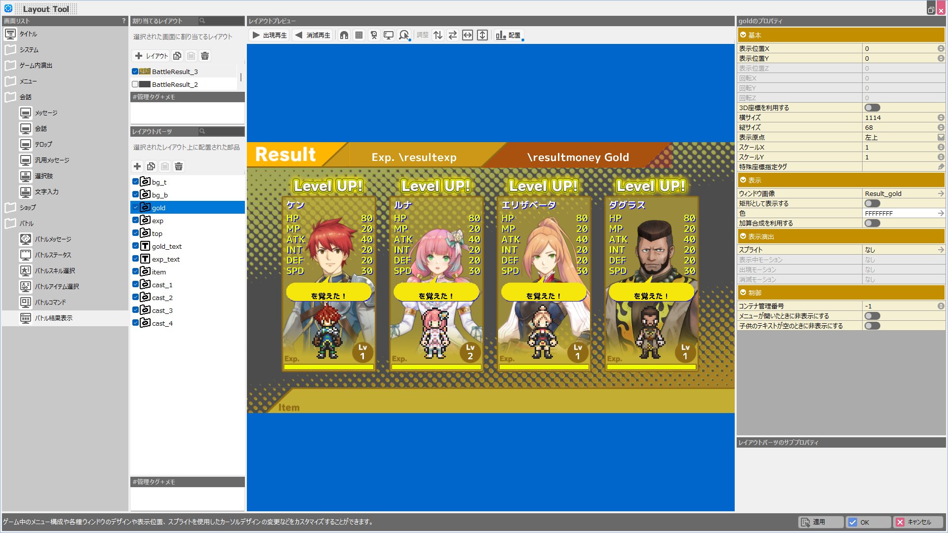 RPG Developer Bakin ＆ Smile Game Builder@公式アカウント on Twitter: "RPG Developer Bakinの機能について新しい記事を ...