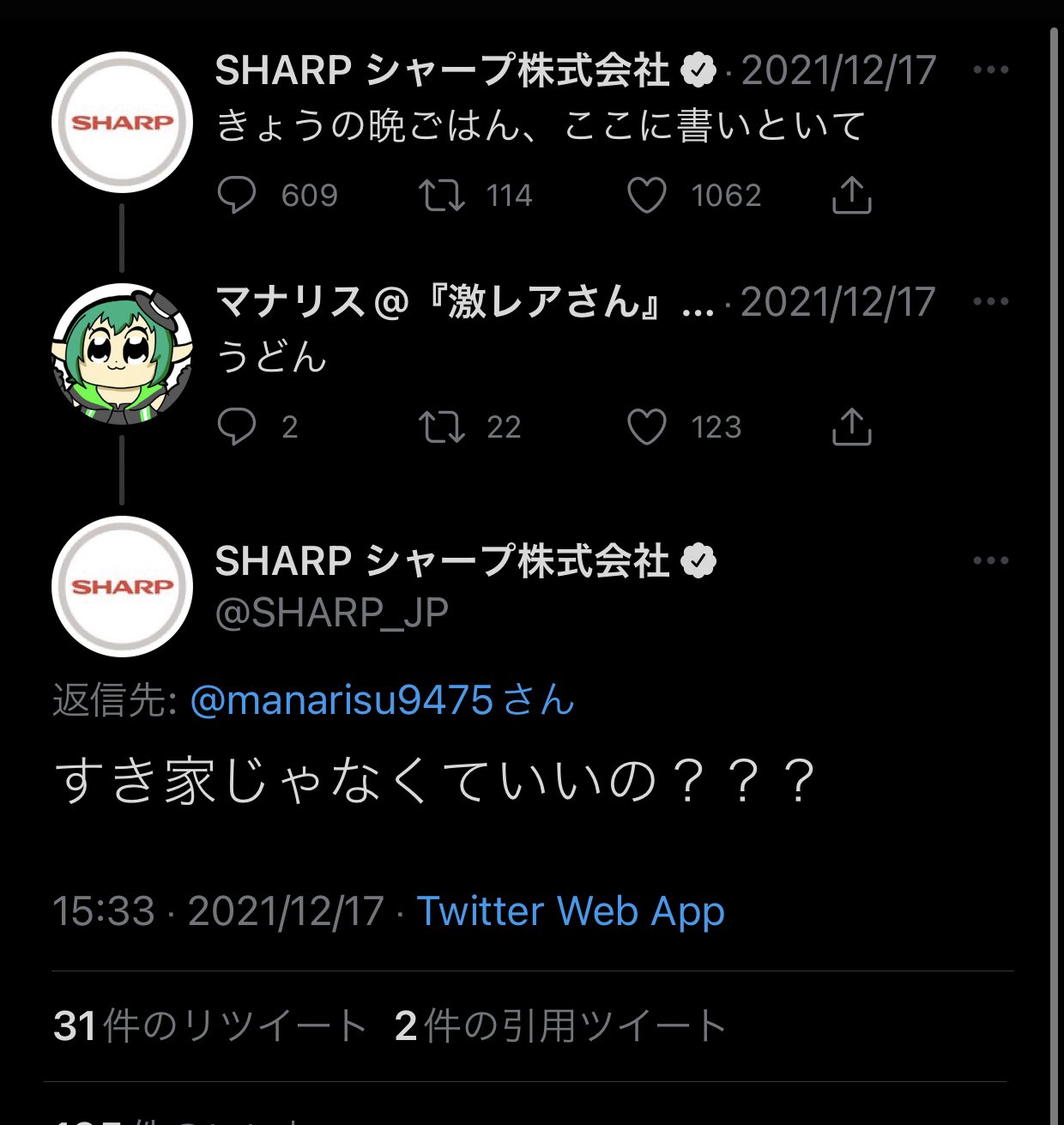 マナリス@『激レアさん』に出演した人 on Twitter: "SHARP公式さん… https://t.co/jYDbTV5fFk" / Twitter
