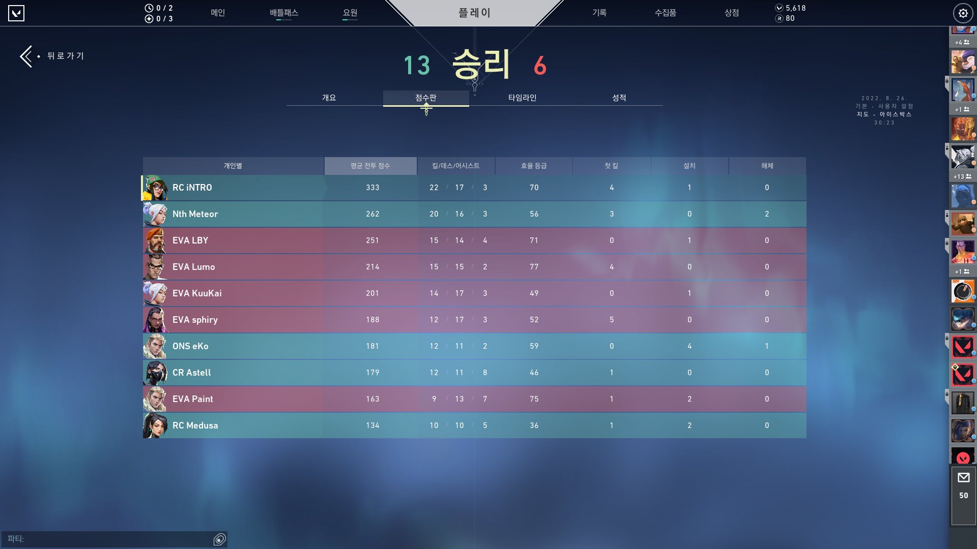 iNTRO on Twitter: "Day1 UTAGE win~ https://t.co/0vQXZ3WyAb" / Twitter